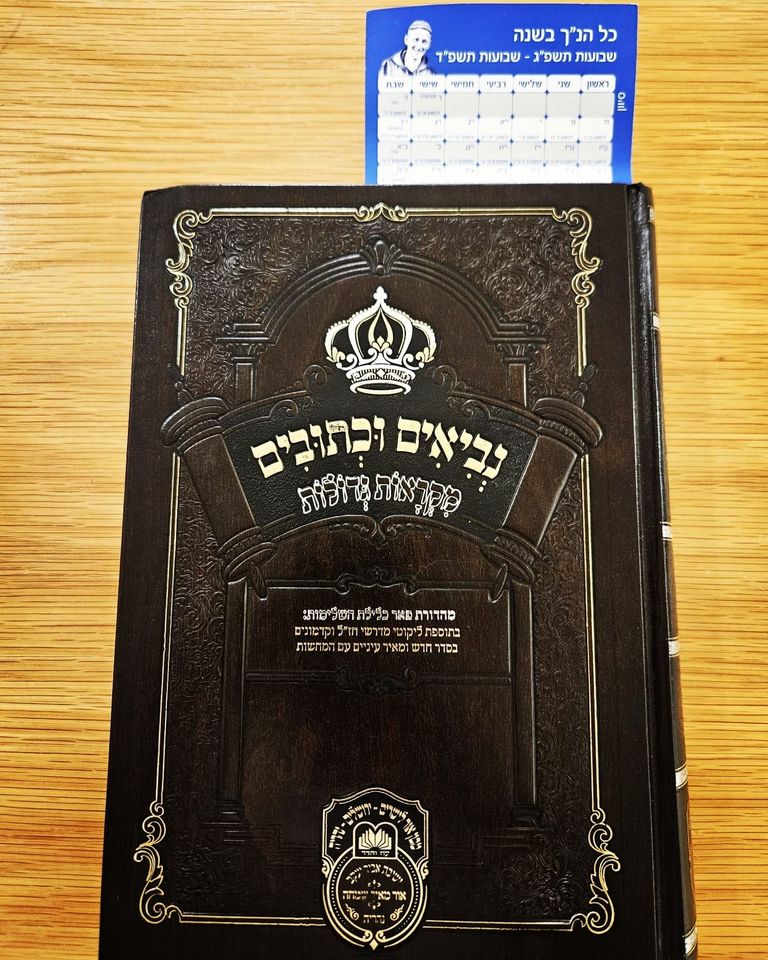 Two chapters a day: How to read the Bible (Prophets & Writings) in one ...