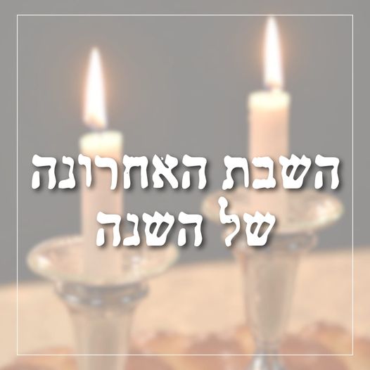 The Last Shabbat of the Year ⋆ Sivan Rahav-Meir